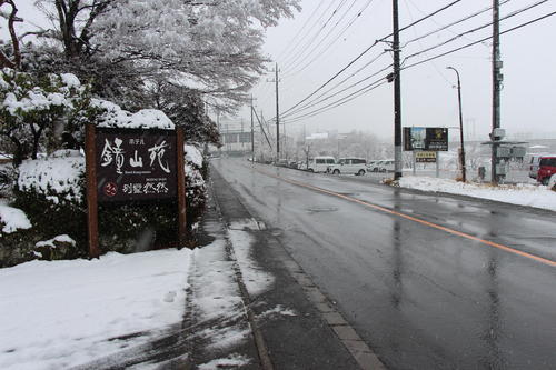 2024年1月20日の降雪状況｜新着情報｜富士山の見える温泉旅館。富士山温泉ホテル鐘山苑公式HP